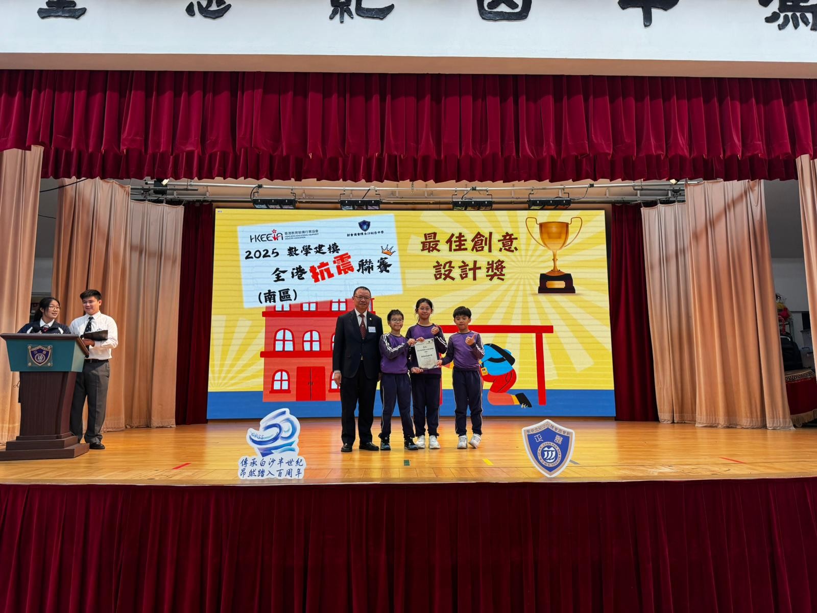 聖公會置富始南小學 S.K.H. Chi Fu Chi Nam Primary School